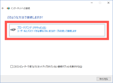 Windows 11（PPPoE）